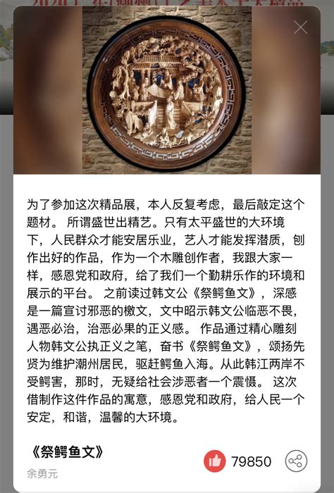 115万人次票选市民最喜爱的潮州工艺美术十大精品出炉 南方plus 南方
