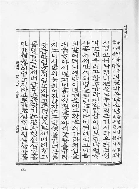 T116b R1 김혜원 09 한글서체자전김용귀한국문화사 한국 역사 한국어