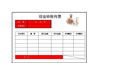 金管理表格excel免费模板下载 Excel资源 记灵工具
