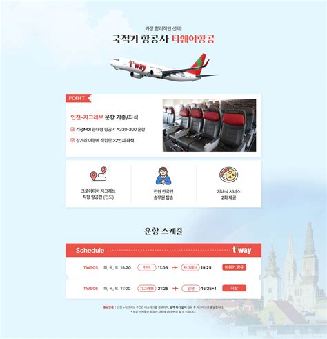 온라인투어 By 여기어때투어