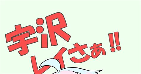 ブルアカ 宇沢、マカロンぶち込むよ💢 Imageのイラスト Pixiv