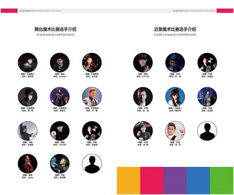 第三届深圳魔术艺术节最全资讯 定焦财经