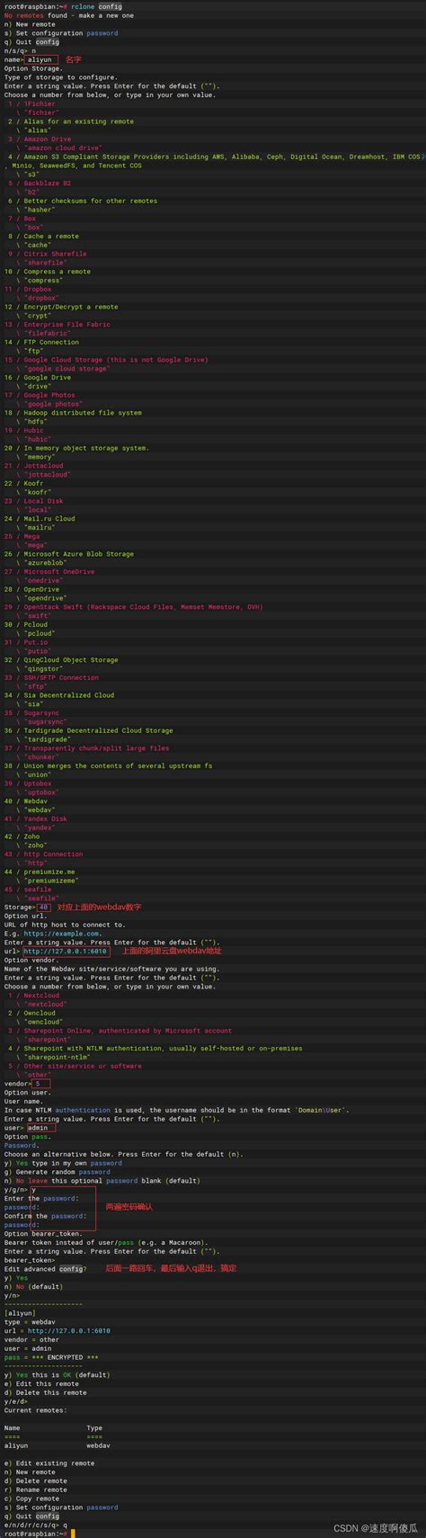 新版教程 阿里云盘通过docker挂载本地webdav实现全自动上传下载 Rclone挂载本地rclone挂载webdav为本地磁盘