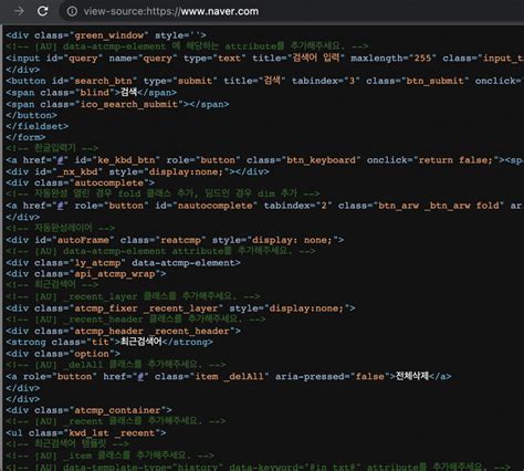 Html Html 주석 처리
