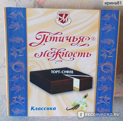 Торт-суфле Масконти Лтд Птичья нежность. Классика - «обалденный торт ...