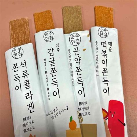 순수한집 쫀득이 혼합 선물세트 저칼로리 다이어트간식 네이버 블로그