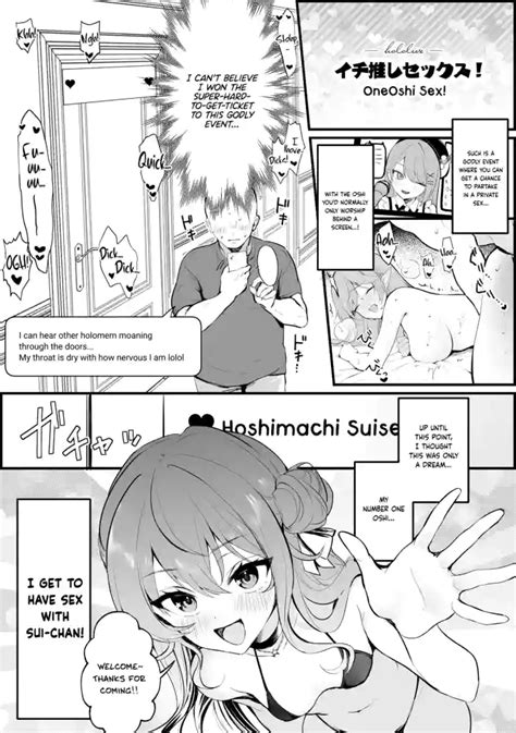 Ichi Oshi Sex Oneoshi Sex Hoshimachi Suisei Nhentai Hentai Doujinshi And Manga
