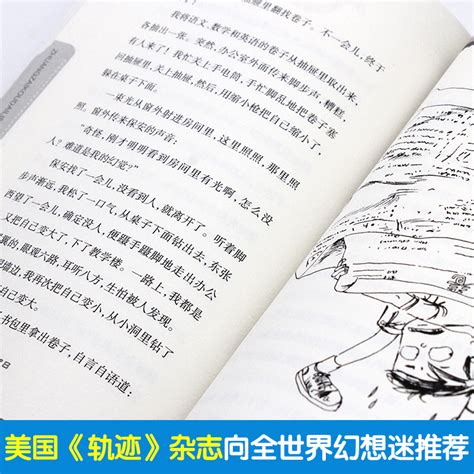 装在口袋里的爸爸：超能缩小枪 7 8 9 12周岁儿童校园幽默小说小学生二三四五年级课外读物杨鹏著浙江少年儿童出版社正版虎窝淘