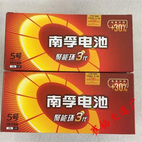 100粒5号7号南孚电池碱性五号七号鼠标玩具电视空调遥控无线话筒虎窝淘