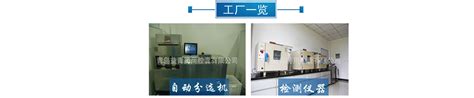 青岛益青生物科技股份有限公司阿里巴巴旺铺