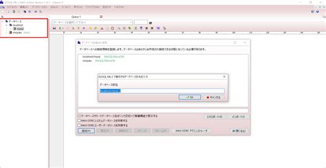 SQL基礎A Mk 環境構築編 TECH PROjin