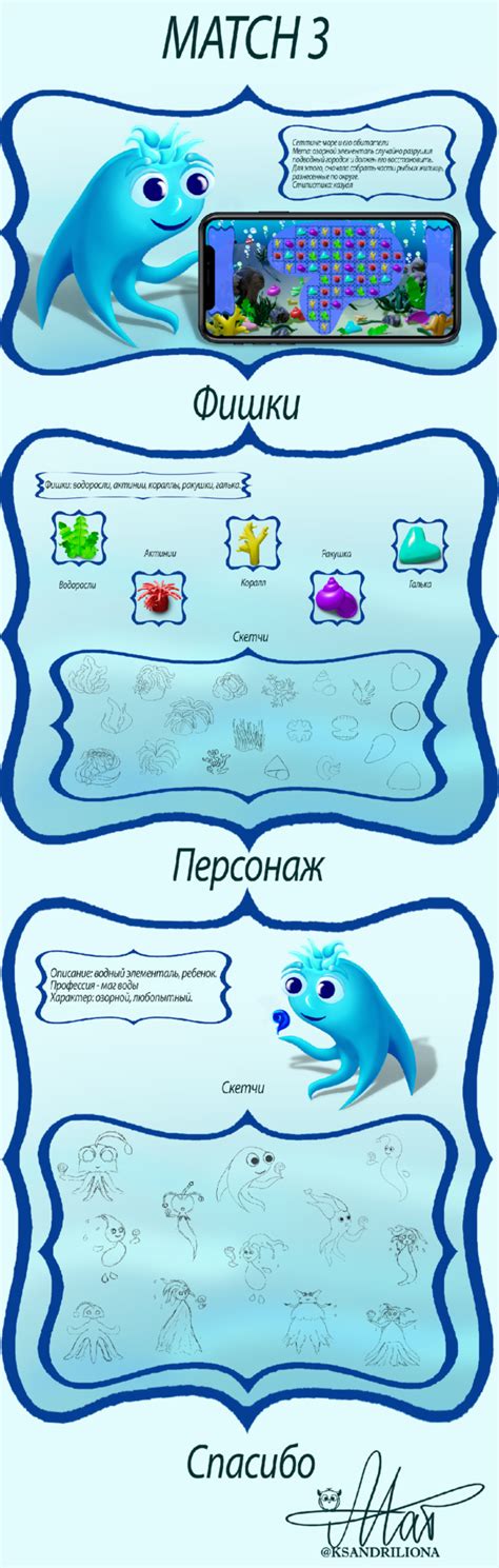 Иллюстрация Match 3 в стиле персонажи