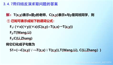 人工智能 确定性知识系统 确定性知识系统总结 csdn博客