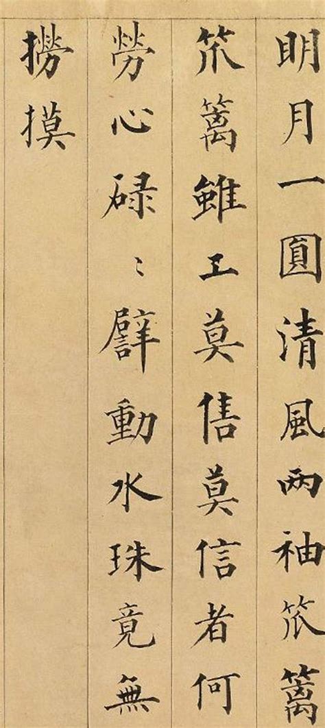 清代成亲王永瑆小楷书法赵孟頫大士赞卷配上乌丝栏美不胜收