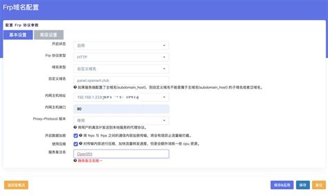 Openwrt 使用 Luci App Frpc 配合docker 内网穿透 Openwrt Club