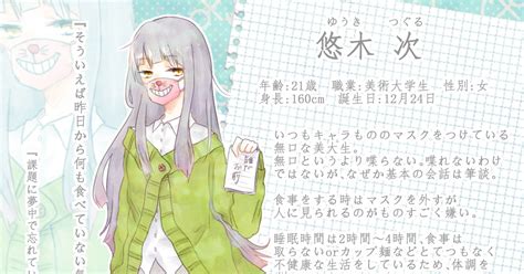 はまべ荘】 【はまべ荘】悠木 次【住民票】 友良。のイラスト Pixiv