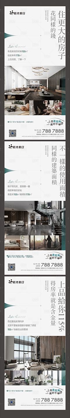 得房率 花瓣网陪你做生活的设计师 微信地产系列微信得房率版式 源文件