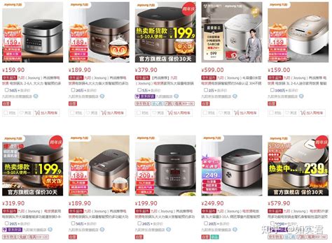 2023年京东热销九阳电饭煲品牌推荐选购攻略怎么选哪个型号好