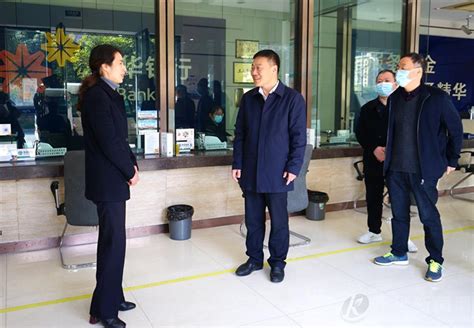 毛献明率队走访调研金融机构 为开化经济社会发展提供强大金融支撑 开化新闻网