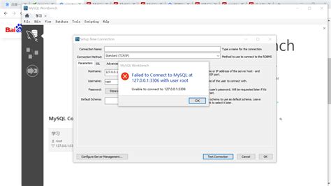Mysql Workbench80错误记录及解决方法（持续更新） 程序员大本营