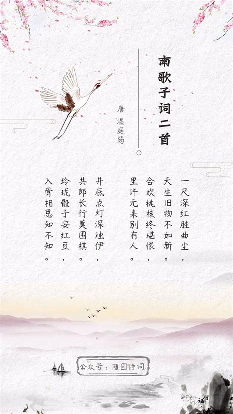 「诗词日历」温庭筠：玲珑骰子安红豆，入骨相思知不知。