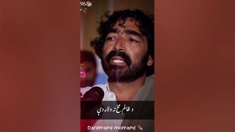 Dardmand Momand Youtube