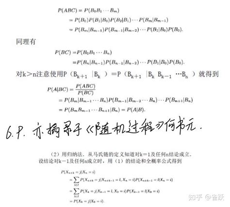 概率论 何书元 第六章 答案 知乎
