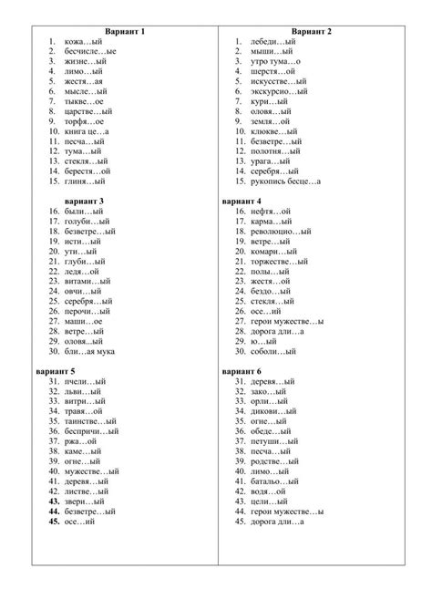 Нн нн в суффиксах прилагательных Worksheet Live Worksheets