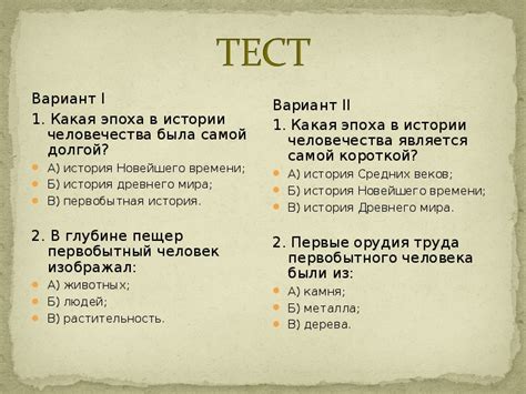 Презентация по теме «Страницы всемирной истории 4 класс окружащий мир