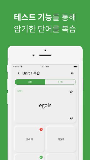 인도네시아어 단어앱 인도네시아어 공부를 시작하신지 얼마 안되셨나요 아직 인도네시아어 단어를 읽으실 때 어려움을 느끼시나요