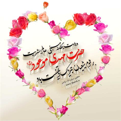 تایپوگرافی سه بعدی ولادت امام زمان عج جبهه اسلامی حامیان مردم Lei