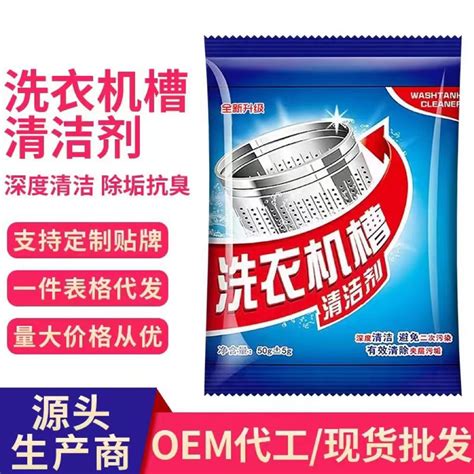 洗衣机槽清洁剂粉剂洗衣机清洗剂抖音洗衣机槽清洗剂粉除臭除异味 阿里巴巴