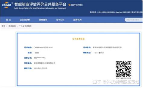 《智能制造能力成熟度模型培训班》常见问答合辑 知乎