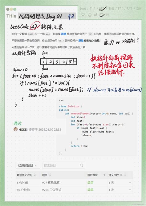 代码随想录day 01 Leetcode 704 27 Csdn博客