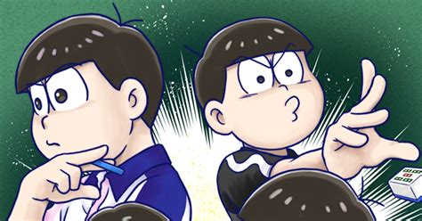 おそ松さん 【516家宝サンプル】激闘！松リーグ 小野松一。のマンガ 漫画 サンプル 麻雀 Pixiv