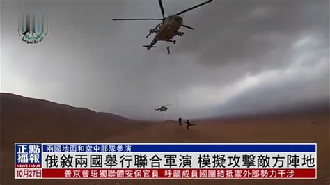 俄罗斯叙利亚两国举行联合军演 模拟攻击敌方阵地凤凰网视频凤凰网