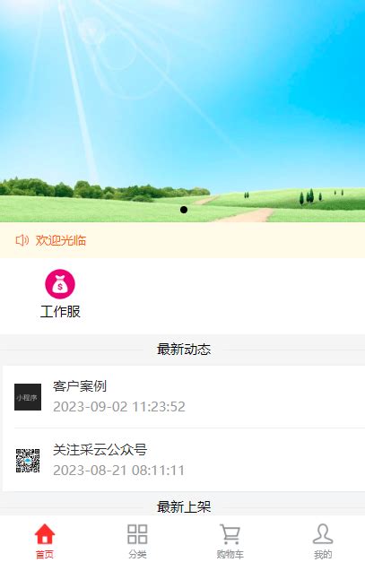 小程序中如何同步公众号的文章e2coo代码怎么同步进公众号 Csdn博客