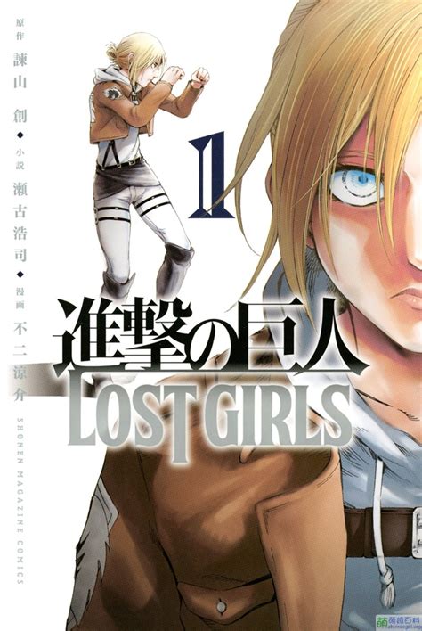 《进击的巨人 Lost Girls》 哔哩哔哩
