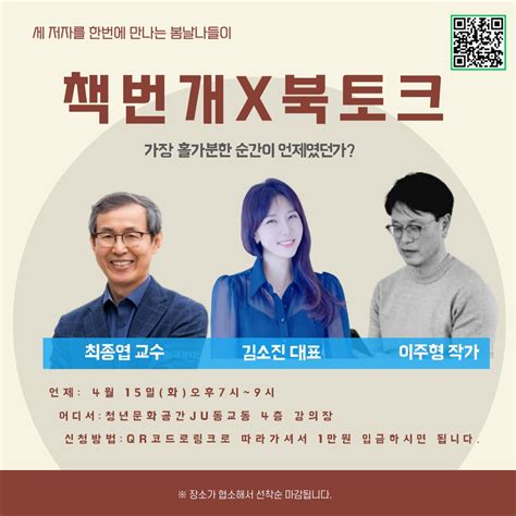 안녕하세요 링친 여러분~ 2025년 4월 15일 책번개x북토크 형식으로 봄날나들이를 준비중입니다 일찍 오시는 분들은 2025년 윤영돈