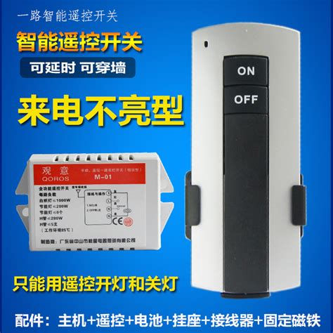 灯无线单路遥控开关220v模块单控一路电灯吸顶灯遥控器穿墙虎窝淘
