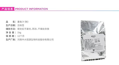 中大恒源 墨鱼汁粉 黑色着色剂 面包米面烘烤专用 食品级着色剂 阿里巴巴