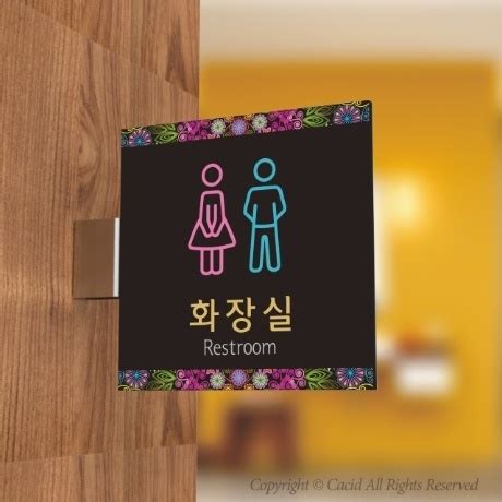 위메프플러스 세경 PTSF082 화장실돌출표지판 실내간판 표시판 표찰 남자용 여자용 Toilet 장애인화장실 사무 오피스용품