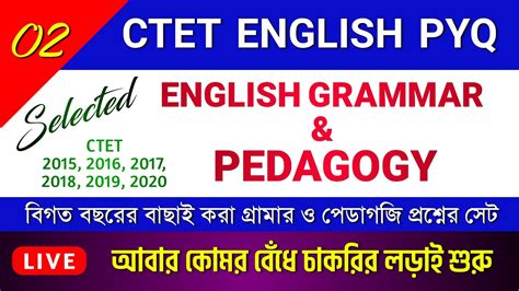 CTET English PYQ Pedagogy Grammar Practice Set 2 CTET July 2023