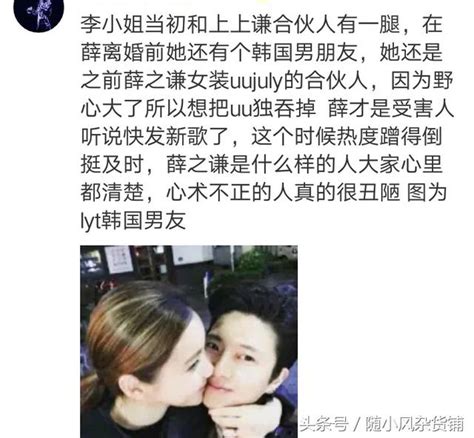 老薛再上熱搜，薛之謙疑似婚內出軌l姓女星？人設已崩塌？ 每日頭條