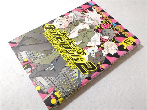 超高校級の幸運と希望と絶望2巻 スーパーダンガンロンパ2 コミック メルカリ