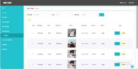 基于ssm的微信小程序博客管理系统（博客1 Csdn博客