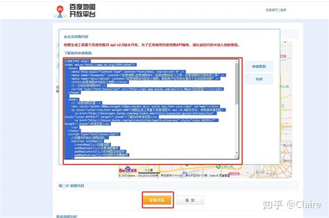 如何在Axure原型中嵌套百度地图 知乎