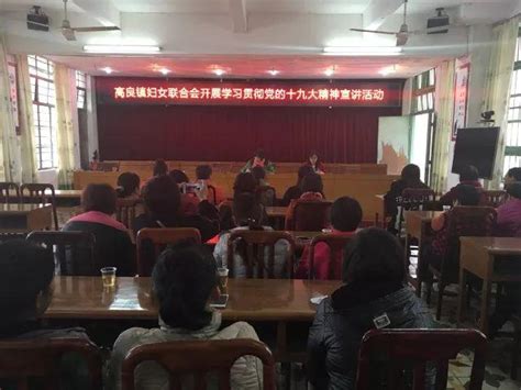 「走基層」德慶縣巾幗宣講團走進革命老區 每日頭條