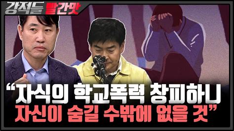 하태경 본인이 이 사건에 적극 부인하면 주변인들도 모를 수밖에 없다 강적들 빨간맛 Youtube