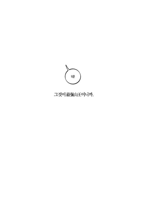세틴 On Twitter 10 10 에필로그